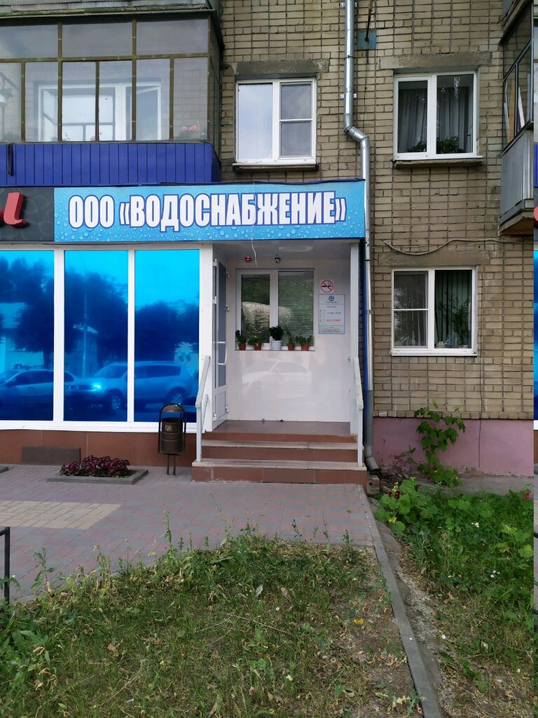 Su arıtma ve ekipmanları Водоснабжение, Lipetsk, foto