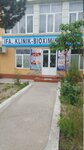 Biochemist (Xotira koʻchasi No:72), tıbbi laboratuvarlar  Nemengan'dan