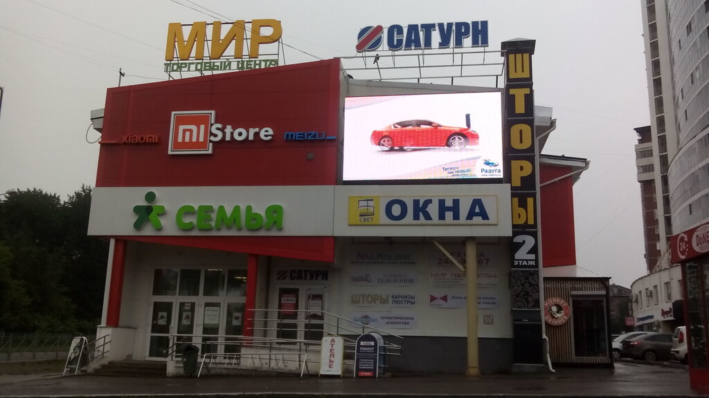 Beyaz eşya mağazaları Saturn-R, Perm, foto