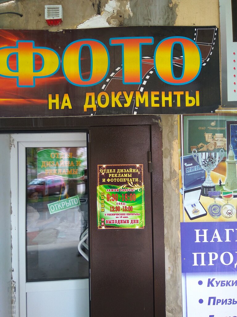 Fotoğraf hizmetleri Презент, Znamensk, foto