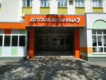 Детская городская клиническая больница № 7, Пульмонологическое отделение (Aydarova Street No:2А), hastane bölümü  Kazan'dan