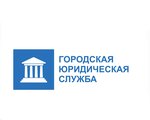 Gorodskaya yuridicheskaya sluzhba (Marshala Meretskova Street No:8Б), hukuk büroları  Petrozavodsk'tan