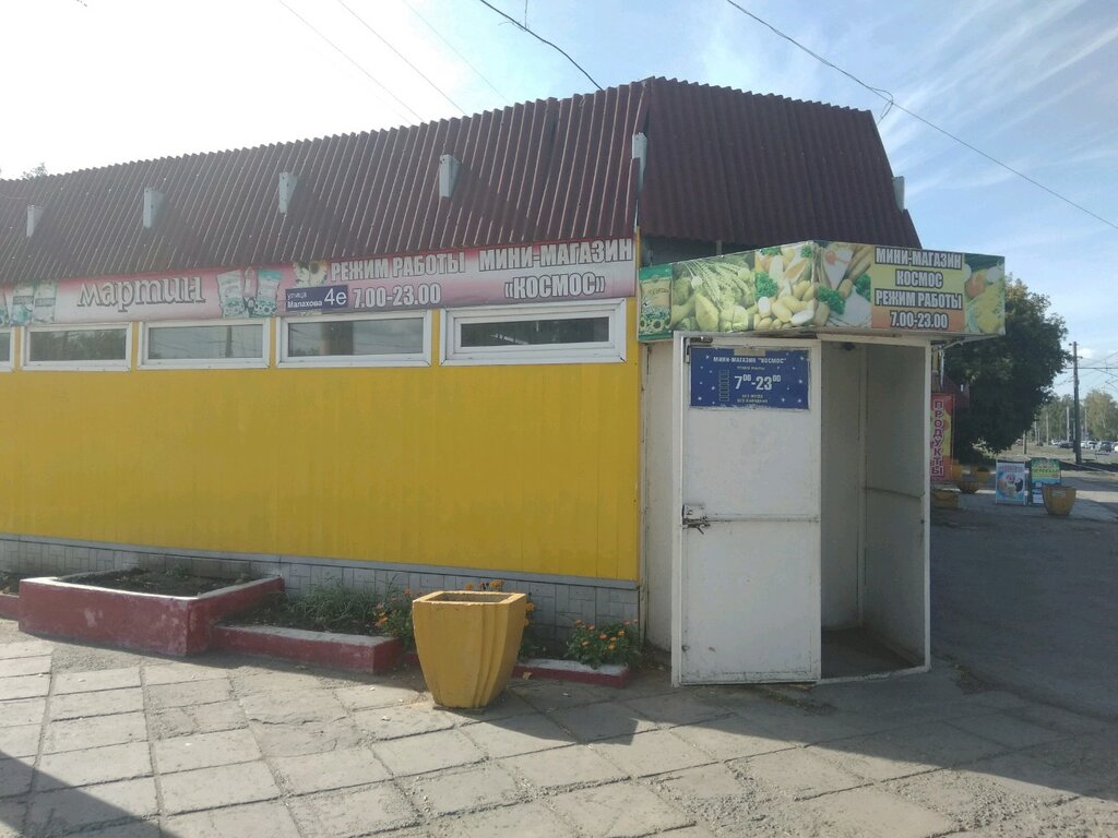 Market Kosmos, Barnaul, foto