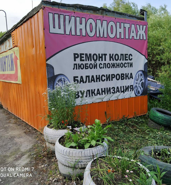 Oto lastik tamiri Shinomontazh, Pervouralsk, foto