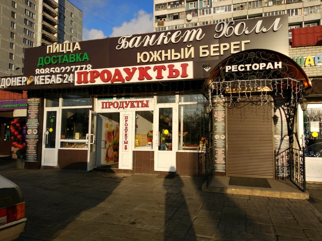 Kasap, şarküteri Афигенчик мясо у Бахи, Moskova, foto