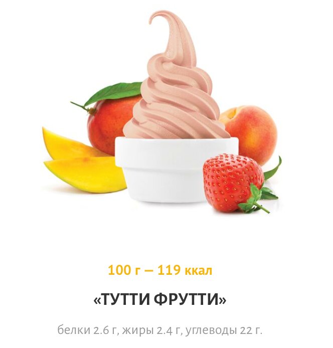 Dondurmacılar Summer Love Frozen Yogurt, Moskova, foto