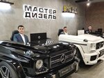 Master-Dizel (ulitsa Akhmetova No:270/3), otomobil servisi  Ufa'dan