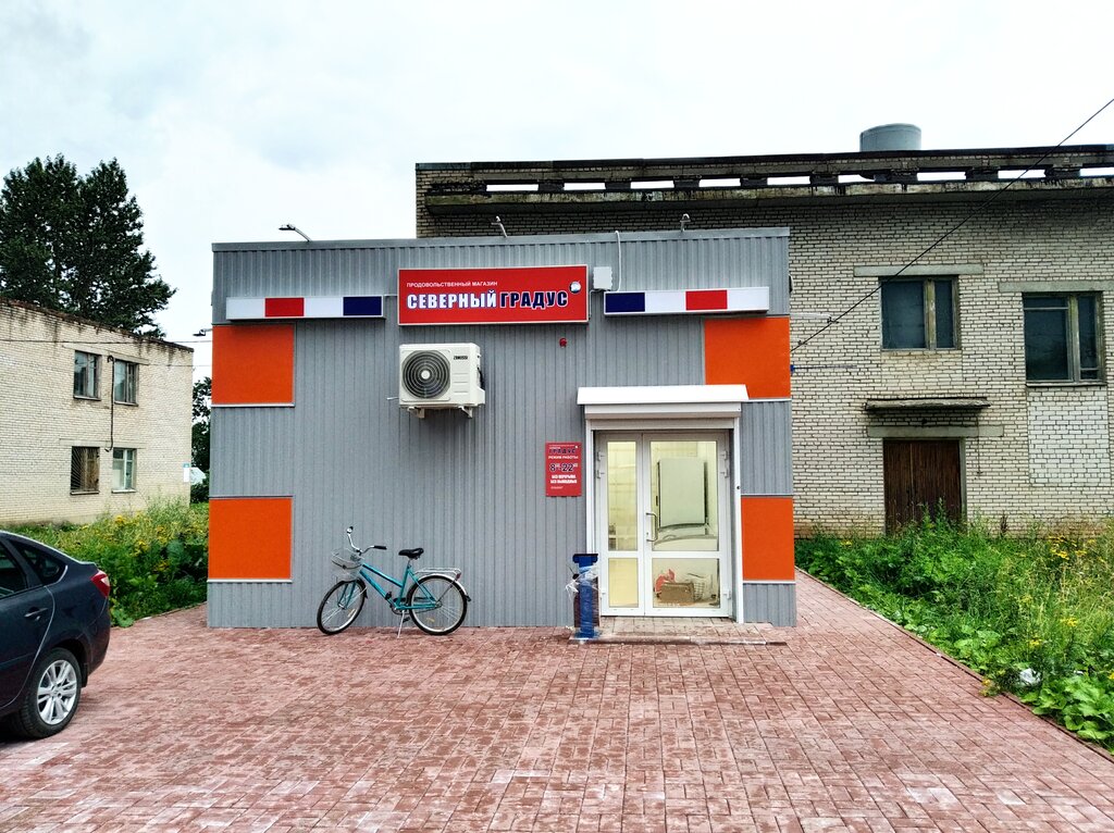 Alkollü içecekler Северный градус, Vologodskaya oblastı, foto