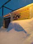 Шиномонтаж Грузовой (Vokzalnaya Street No:9, Norilsk), oto lastik tamiri  Norilsk'ten