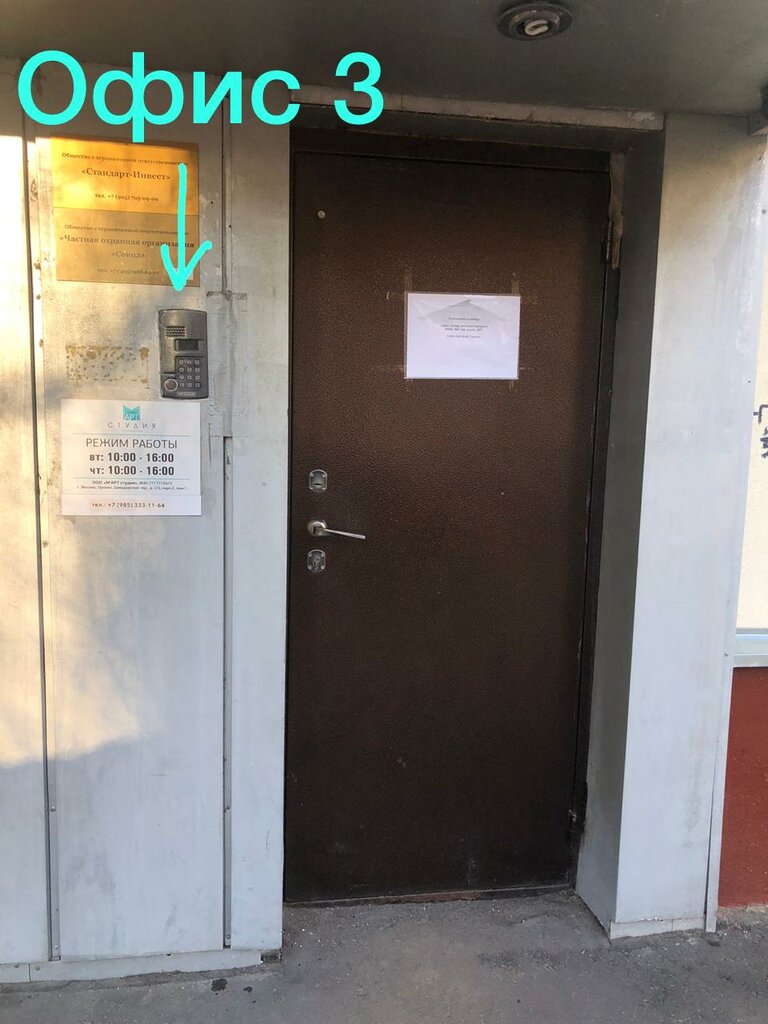 Medikal ürün firmaları Tutrespirator.ru, Moskova, foto