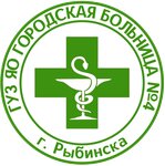 Рыбинская городская больница № 1, детская поликлиника (Proyektnaya ulitsa No:2, Pereborskiy planirovochny rayon, Perebory Neighbourhood), çocuk poliklinikleri  Rybinsk'ten