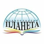 Izdatelstvo Planeta (Alleya Geroev Street No:3), yayınevleri, yayıncılar  Volgograd'dan