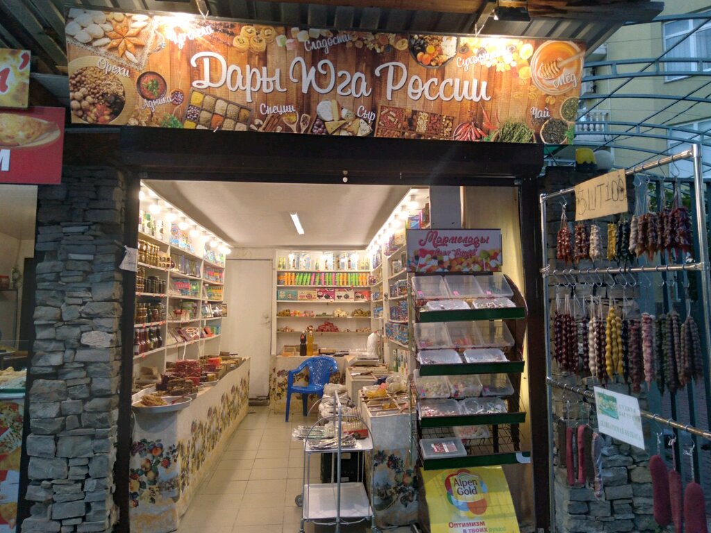 Kuruyemiş, atıştırmalık, kuru meyve Дары юга России, Soçi, foto