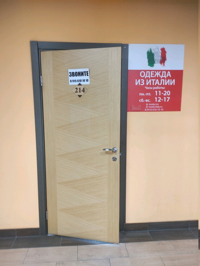 Giyim mağazası Moda1.ru, Riazan, foto