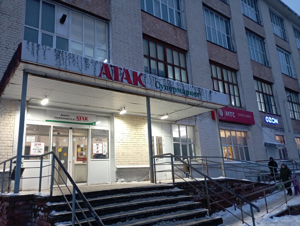 Teslimat noktası Ozon, Tver, foto