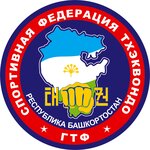 Vsestilevaya federatsiya Tkhekvondo (Komsomolskaya Street No:1/1), spor kurumları  Ufa'dan