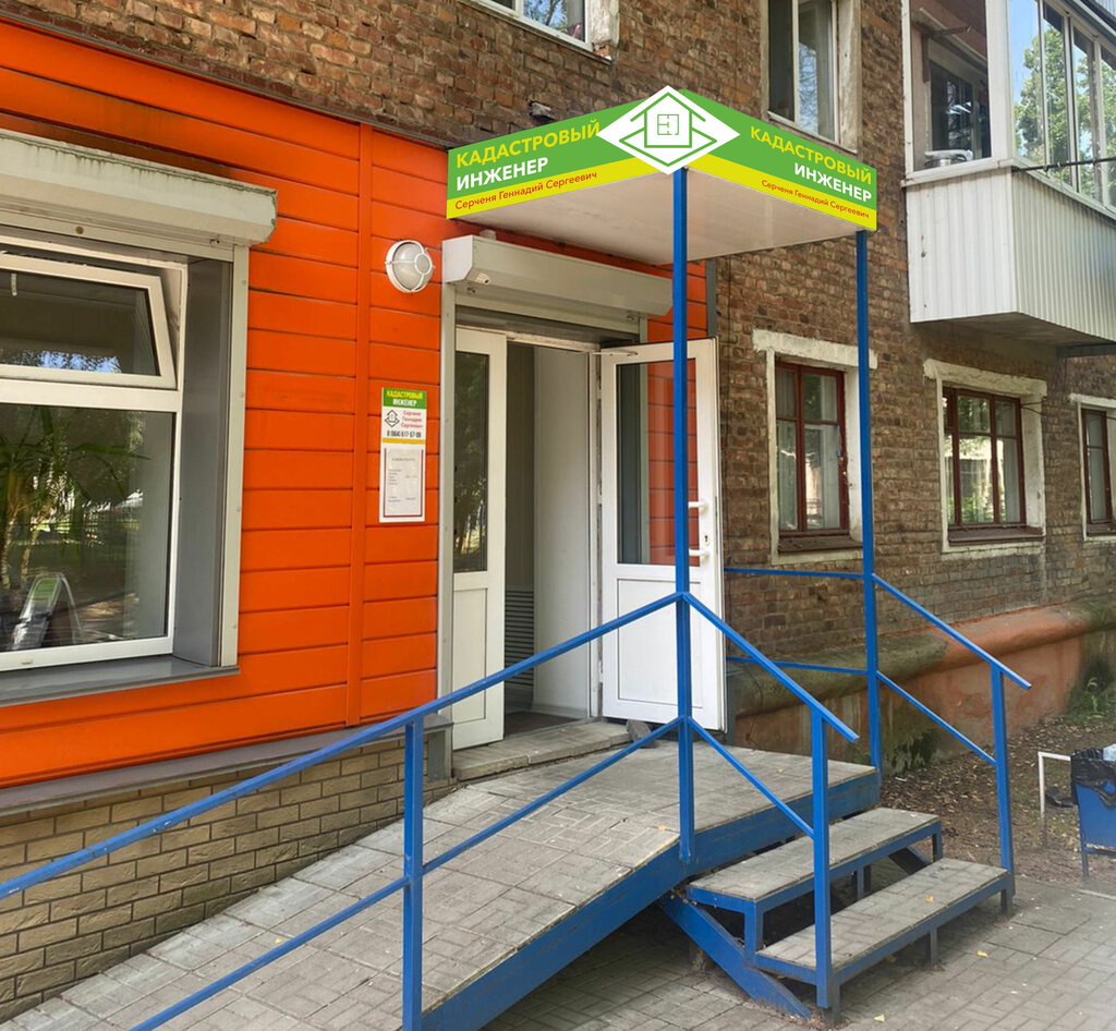 Lisanslı harita kadastro büroları ИП Серченя Г. С., Safonovo, foto