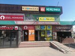 Qiwi (ulitsa Duysena Bayanova No:155), ödeme terminali  Taraz'dan