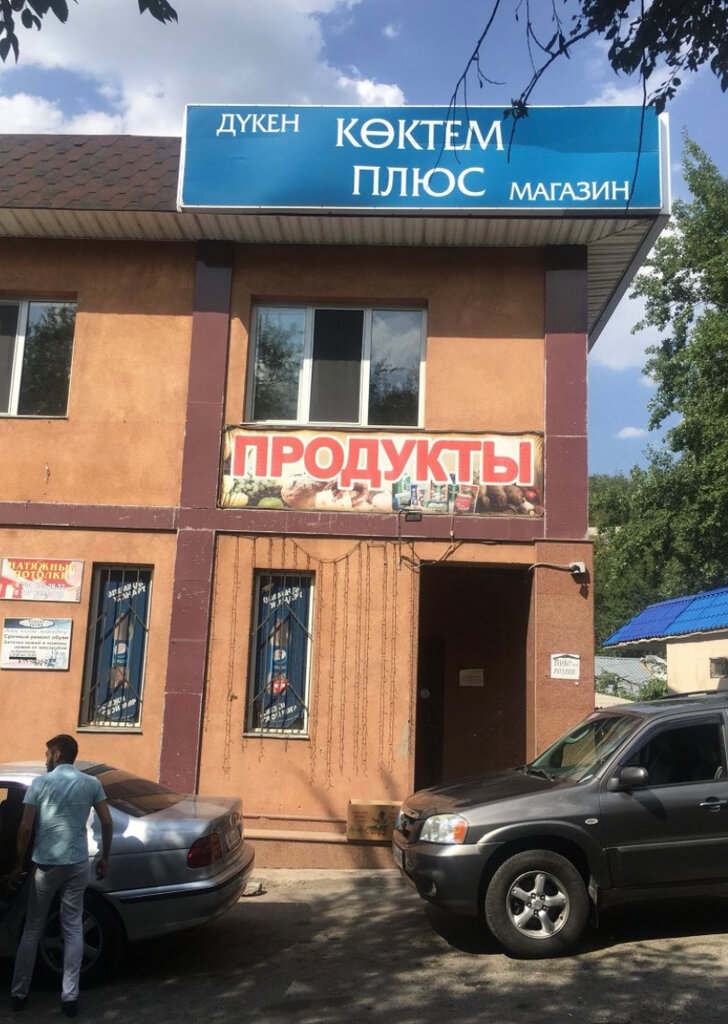 Market Koktem plus, Almatı, foto