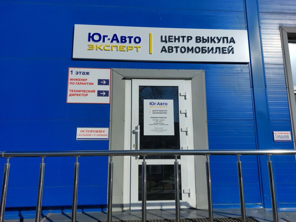i̇kinci el araç Yug-Auto, Rostov‑na‑Donu, foto