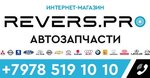 Revers. pro (Фиолентовское шоссе No:6), otomobil yedek parçaları  Sevastopol'dan