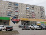 Магазин бижутерии (Kosmonavtov Street No:10), bijuteriler  Lipetsk'ten