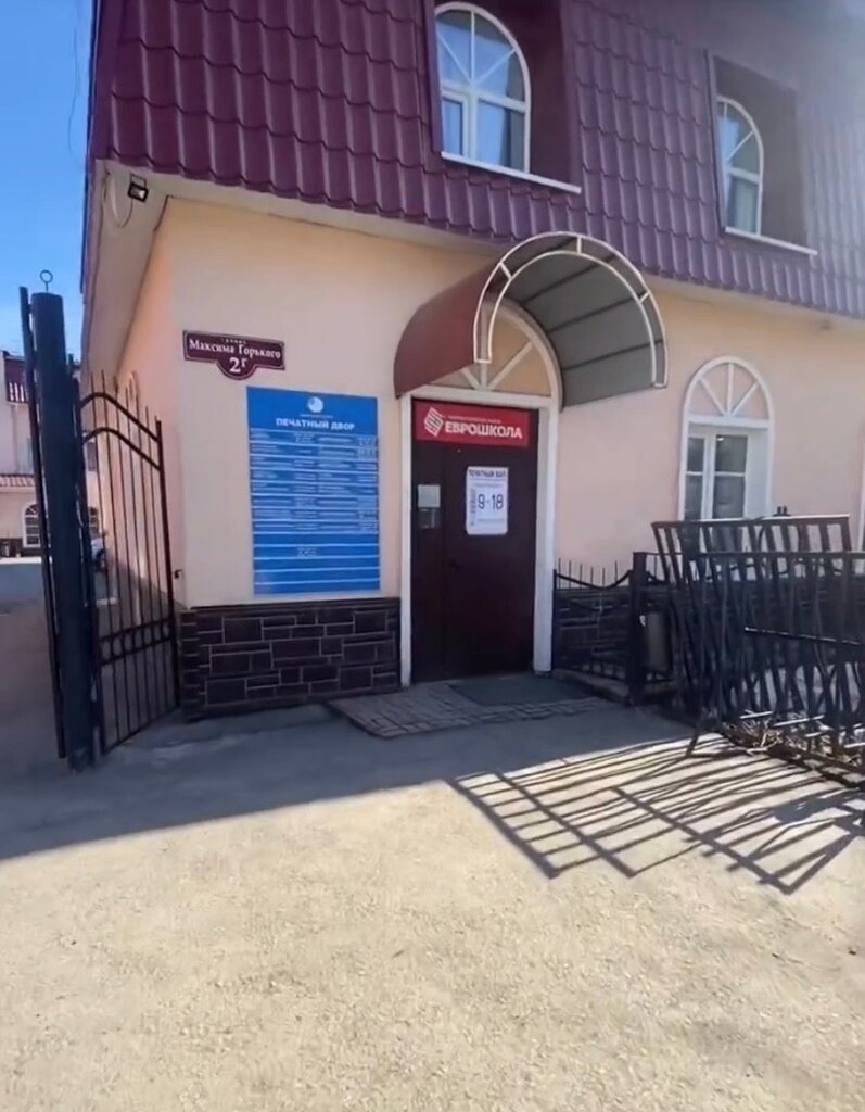 Güzellik salonu For You, İrbit, foto