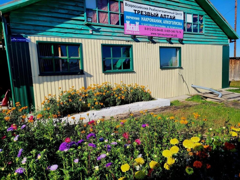Sosyal rehabilitasyon merkezi Trezvyy Altai, Barnaul, foto
