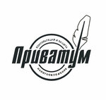 Privatum (Mednogorskaya ulitsa No:37/47, mikrorayon Novy gorod), muhasebeciler  Orsk'tan