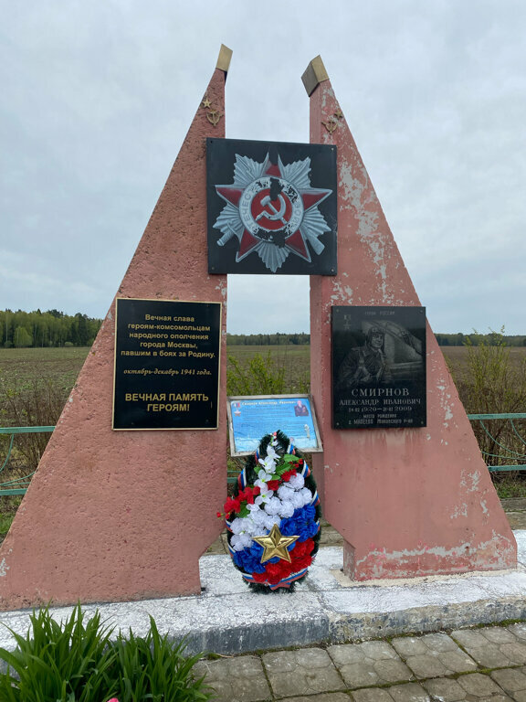 Anıt, heykel Бойцам Красной армии, Kalujskaya oblastı, foto