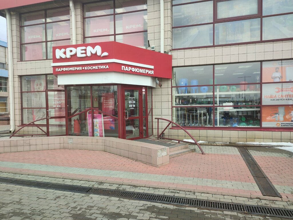Kozmetik ve parfümeri mağazaları Крем, Irkutsk, foto