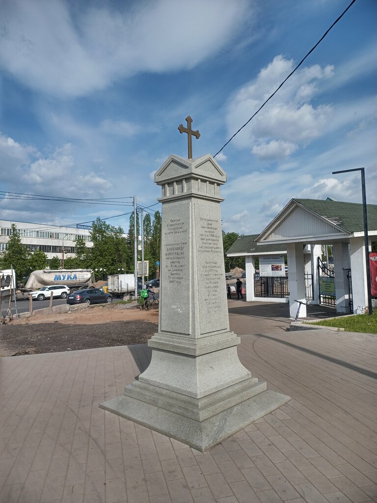 Anıt, heykel Память о святых новомучениках, Liubertsy, foto