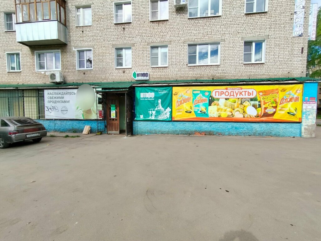 Market Авокадо, İvanovo, foto