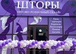Шторы (Pyatigorskaya ulitsa No:83/3), i̇ç dekorasyon ürünleri  Essentuky'den
