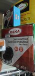 Строймастер (Pochtovaya ulitsa No:6А, selo Uzunovo), yapı mağazası  Moskova ve Moskovskaya oblastından