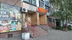 Инвино (Popova Street No:72), alkollü içecekler  Barnaul'dan
