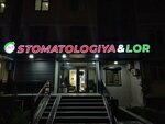 Stomatology&Lor (Ferghana Yuli No:505), özel ağız ve diş sağlığı klinikleri ve muayenehaneleri  Taşkent'ten