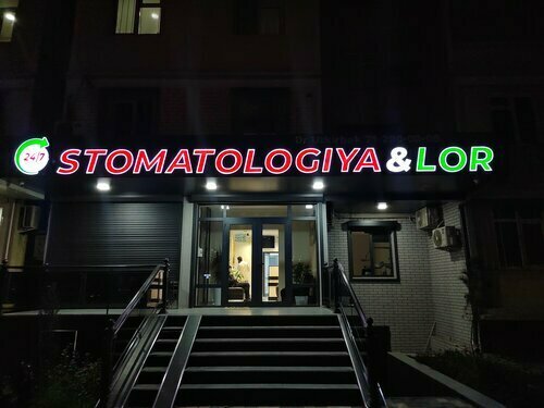 Özel ağız ve diş sağlığı klinikleri ve muayenehaneleri Stomatology&Lor, Taşkent, foto