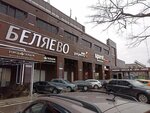 Katrinails (Miklukho-Maklaya Street No:18к2), manikür-pedikür  Moskova'dan