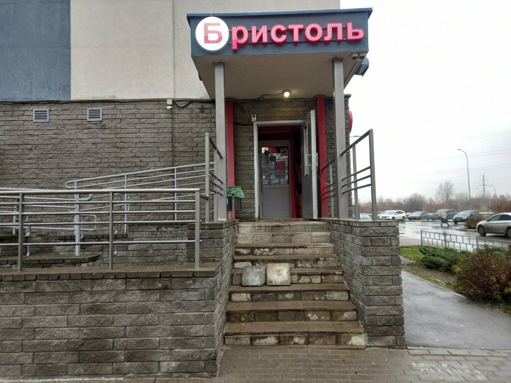Alkollü içecekler Bristol', Nijni Novgorod, foto