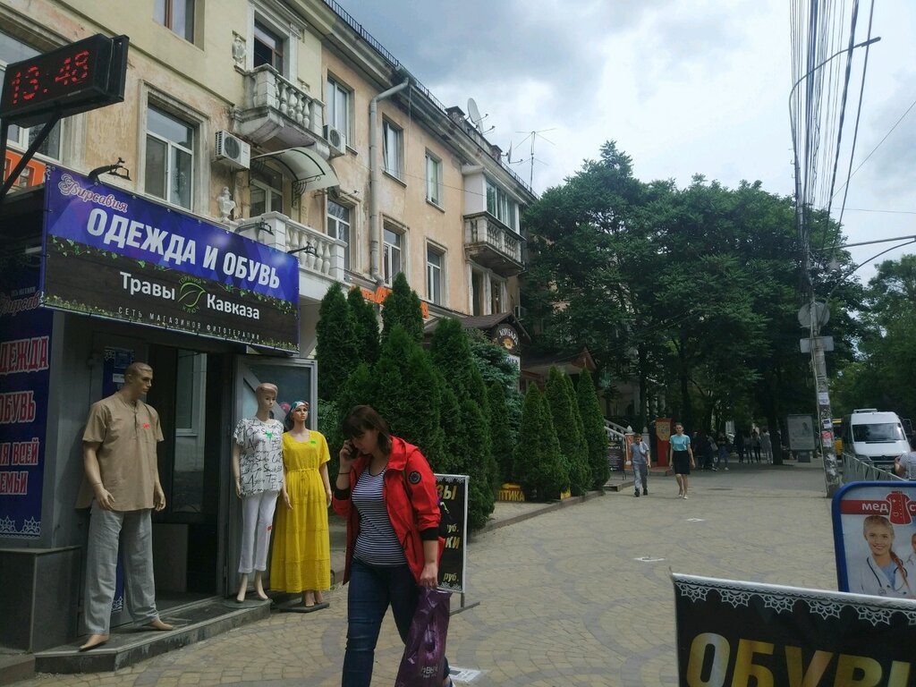 Besin takviyesi, aktariye Травы Кавказа, Simferopol (Akmescit), foto
