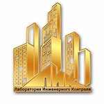 Строительная лаборатория Лик (Proyektiruyemy proyezd № 4296 No:4), i̇nşaat ekspertizi  Liubertsy'den