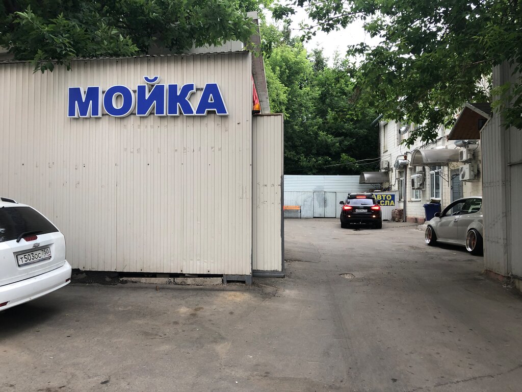 Oto yıkama Fresh Мойка, Moskova, foto