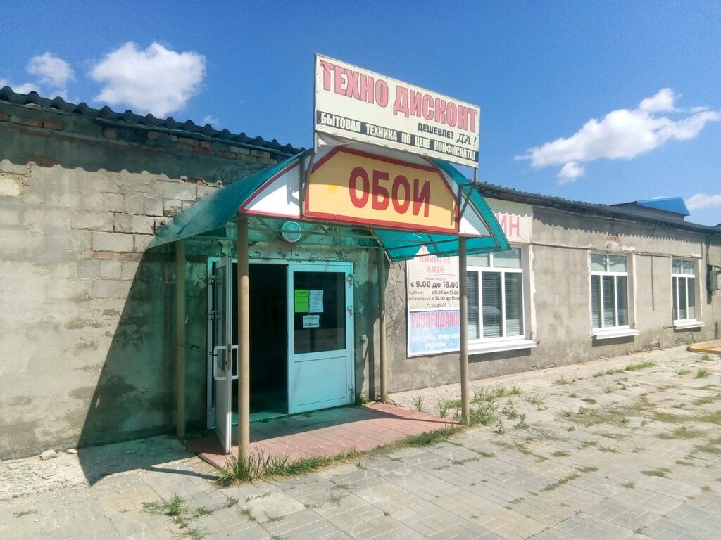 Duvar kağıdı mağazaları Tsentr-Oboi, Saransk, foto