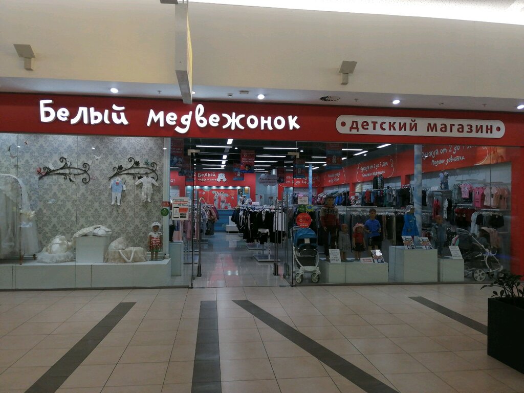 Çocuk mağazaları Bely medvezhonok, Riazan, foto