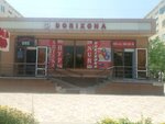 Pharmacy (Aeraport ko'chasi No:1V, Ferghana), eczaneler  Fergana'dan