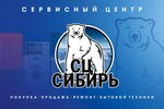 Service Center Siberia (Krasnodarskaya ulitsa No:6), beyaz eşya servisleri  Krasnoyarsk'tan