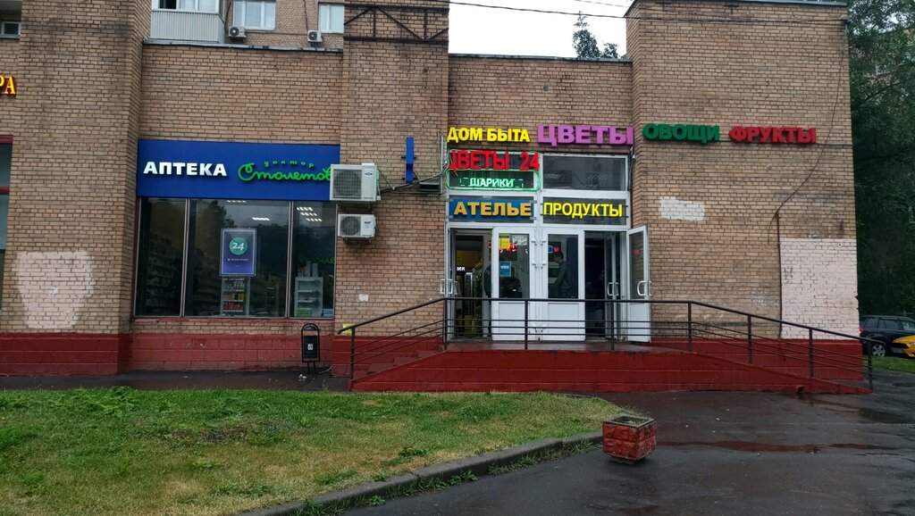Kıyafet tamiri Public Service Center, Moskova, foto