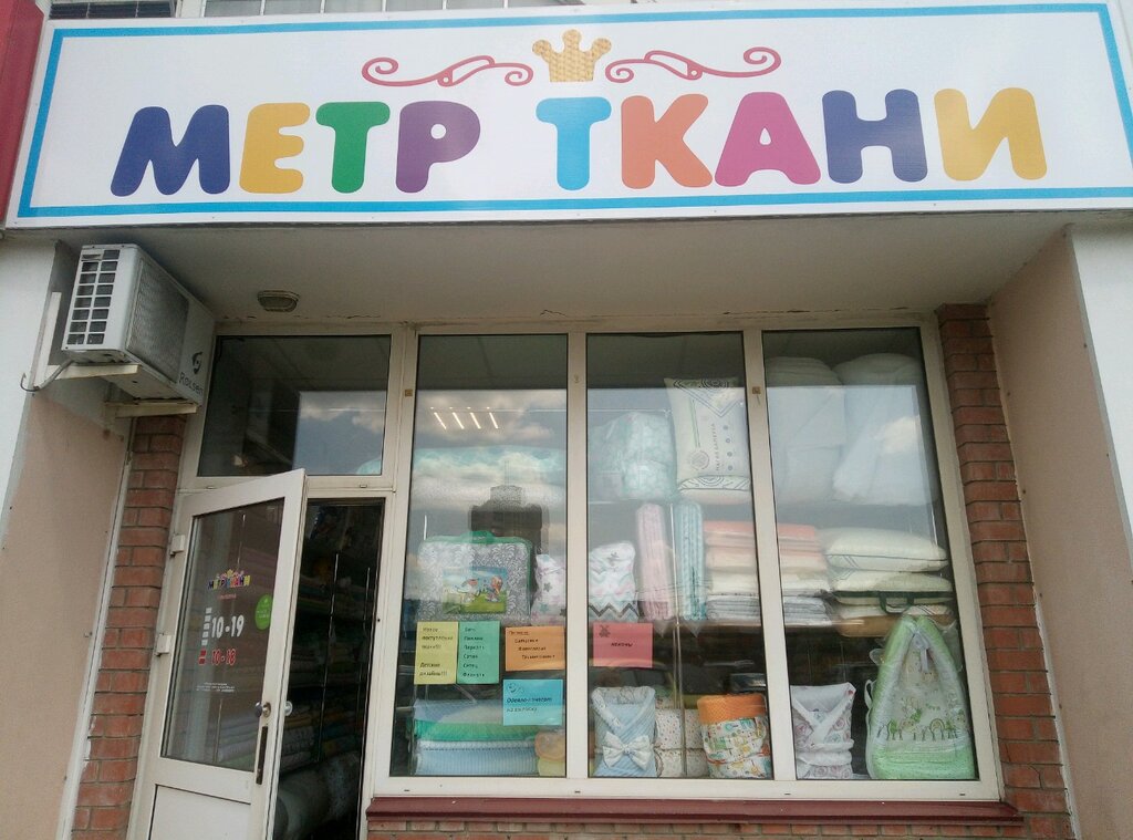Mefruşat Метр ткани, Lipetsk, foto