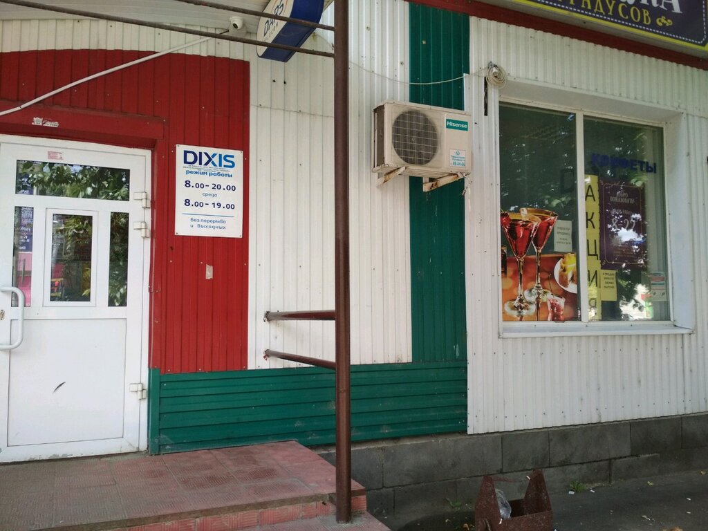 Elektronik eşya mağazaları Dixis, Ulyanovsk, foto